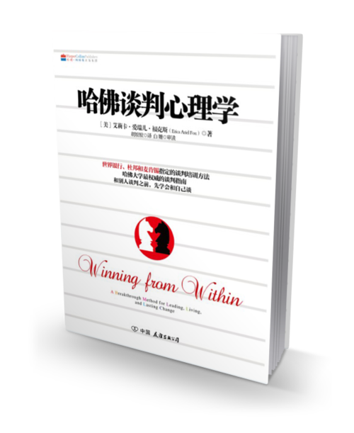 Books - Erica Ariel Fox